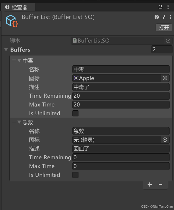 基于Csharp的Reflection与Attribute开发Unity的Buff功能模块_buff模块-CSDN博客
