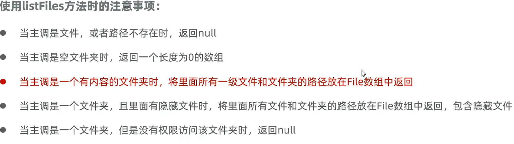 文件 File（存储）-IO流（读写）数据_fio文件-CSDN博客