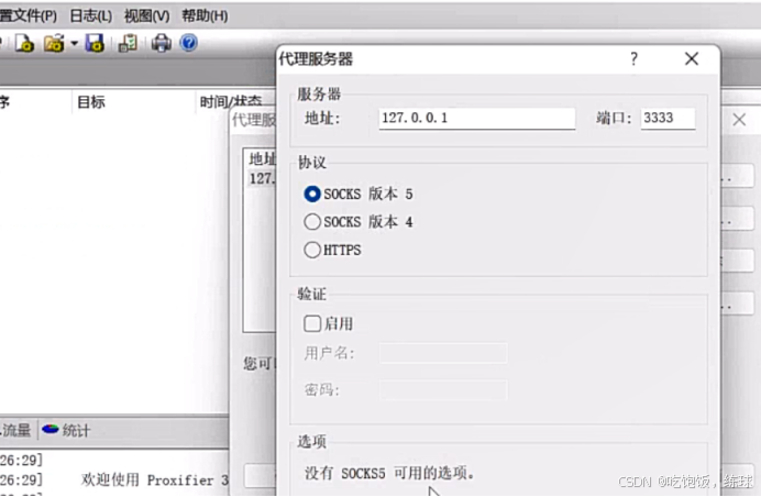 174内网对抗-隧道技术篇&防火墙组策略&HTTP反向&SSH转发&出网穿透&CrossC2&解决方案_c2渗透多系统适配-CSDN博客