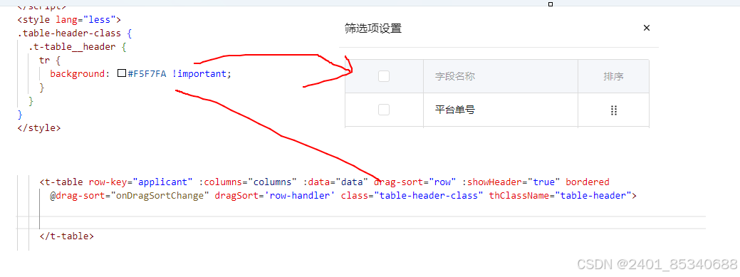 Tdesign 如何修改 t-table 表头样式_tdesign 样式修改-CSDN博客