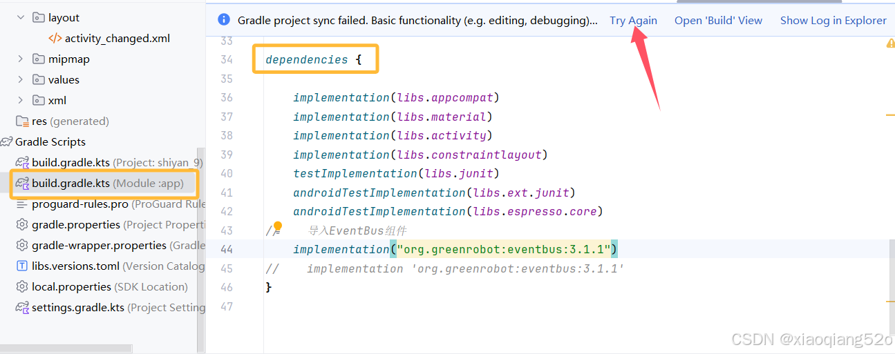 新版本Android Studio通过Gradle导入依赖包报错_unexpected tokens_settings.gradle.kts:3:21: unexpected tokens ...