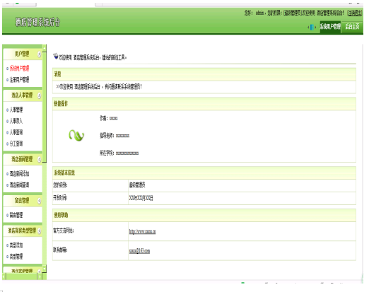 基于java中的spring框架和jsp实现酒店管理系统项目【项目源码论文说明】 Csdn博客