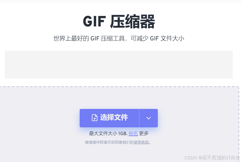 gif动图免费压缩网站_在线 gltf 压缩-CSDN博客