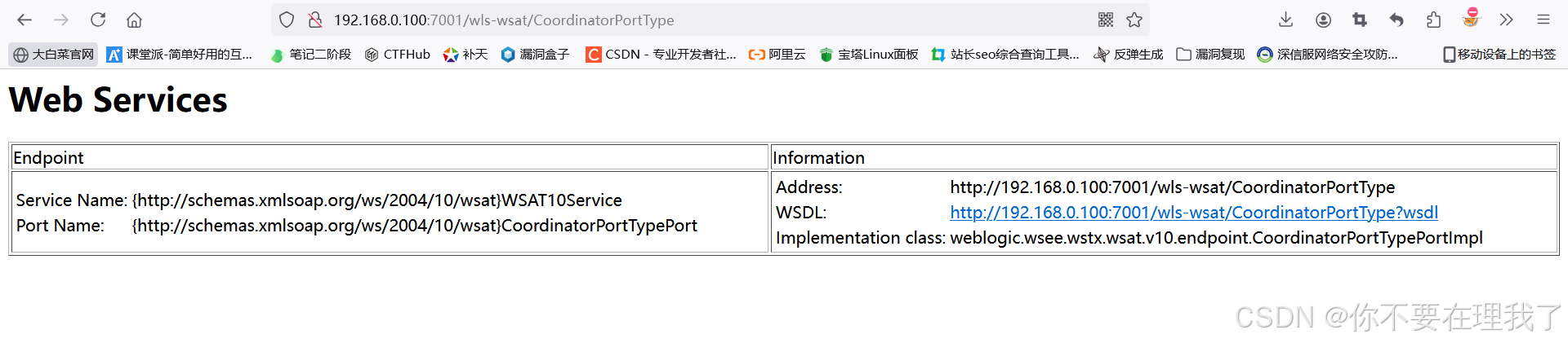 weblogic CVE-2017-3506 靶场攻略-CSDN博客