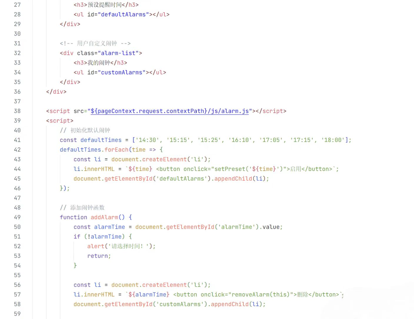 使用jsp+tomcat写个闹钟web应用-CSDN博客