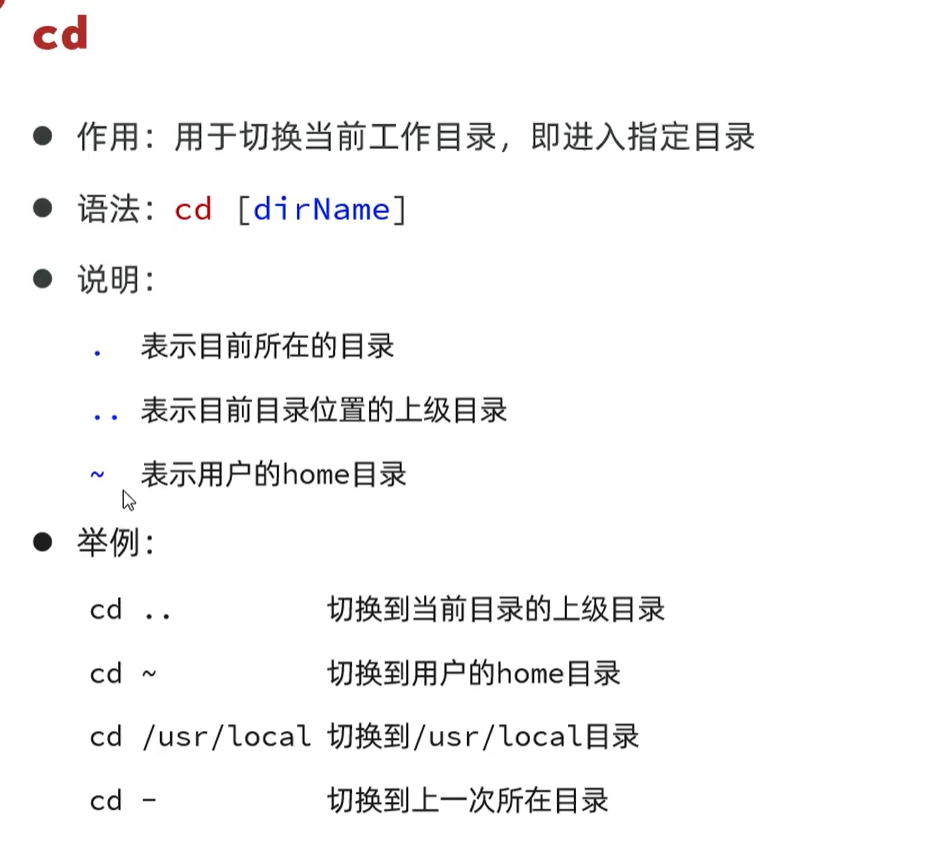 Linux常用指令-CSDN博客