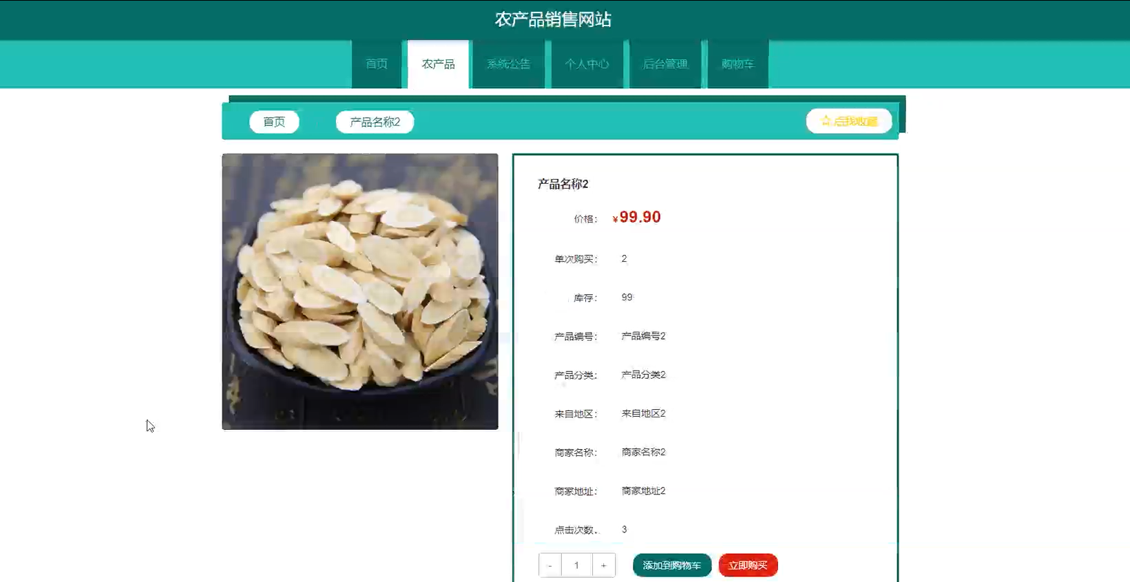 Springboot计算机毕业设计农产品销售网站0c67g(程序源码数据库调试部署开发环境)带论文文档1万字以上,文末可获取,系统界面在最后面。 Csdn博客