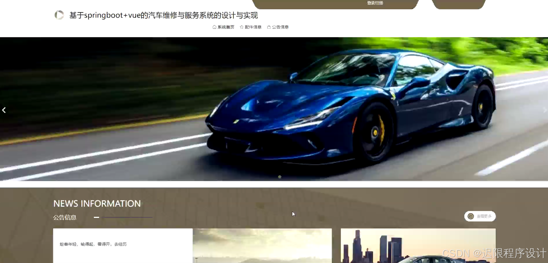 Springboot毕设基于vue的汽车维修与服务系统的设计与实现源码论文部署汽车维修服务系统 毕设 Csdn博客
