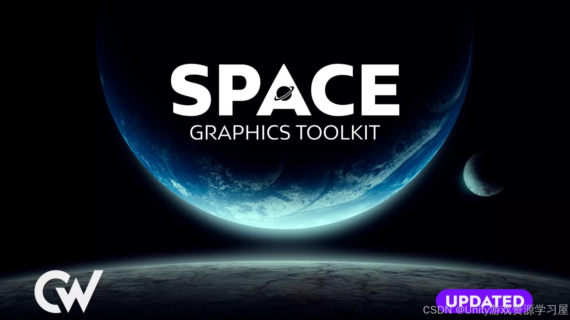 【Unity太空场景集合】Space Graphics Toolkit 方便开发者快速创建美观高性能的太空场景-CSDN博客