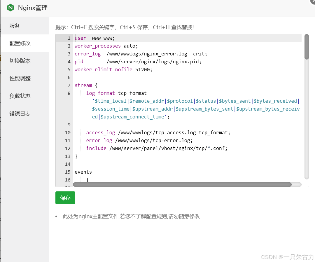若依前后端分离springboot + vue项目 部署到阿里云linux ubuntu服务器上_ruoyi-vue可以部署到ubuntu-CSDN博客