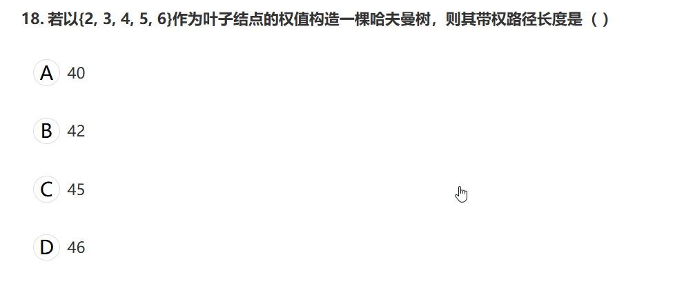 哈夫曼树（Huffman Tree）-CSDN博客