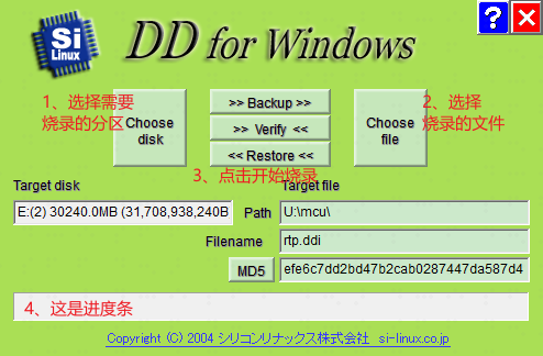 磁盘内容复刻-DDwin工具使用-CSDN博客