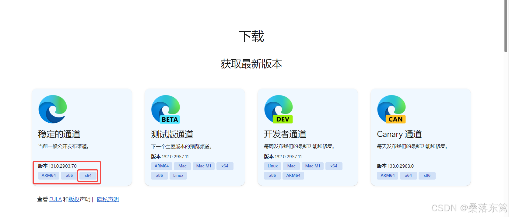 如何解决：This version of Microsoft Edge WebDriver only supports Microsoft Edge version 129（驱动版本不匹配 ...