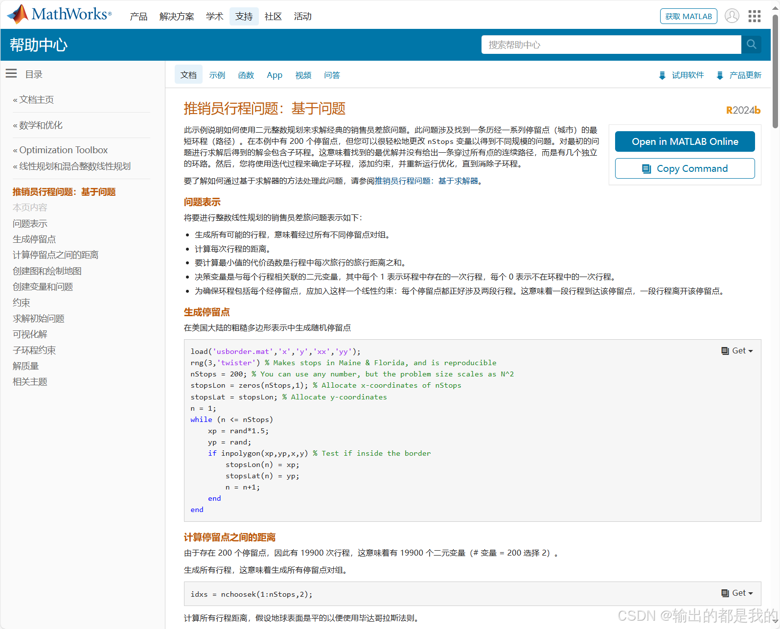 MathWorks-支持文档中示例代码（本地可运行）_mathworks文档-CSDN博客