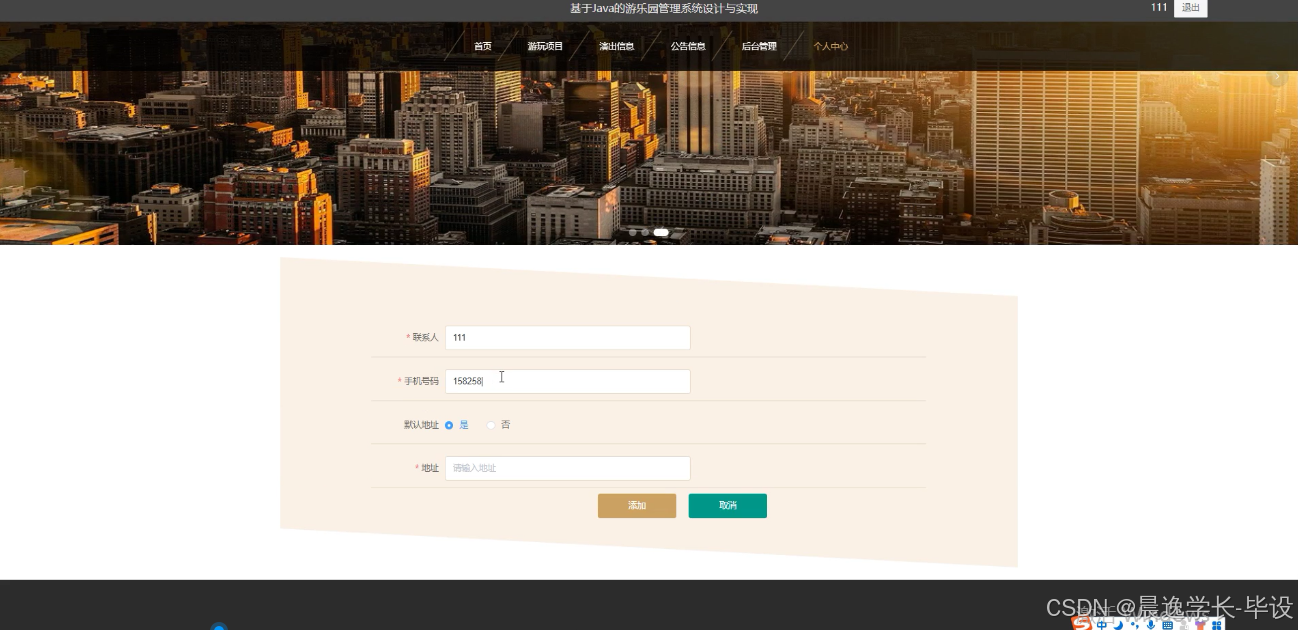 2025毕设springboot 基于的游乐园管理系统设计与实现论文源码帮我写一份关于基于spring Boot的游乐设施管理系统的设计与实现的毕业设计论 Csdn博客