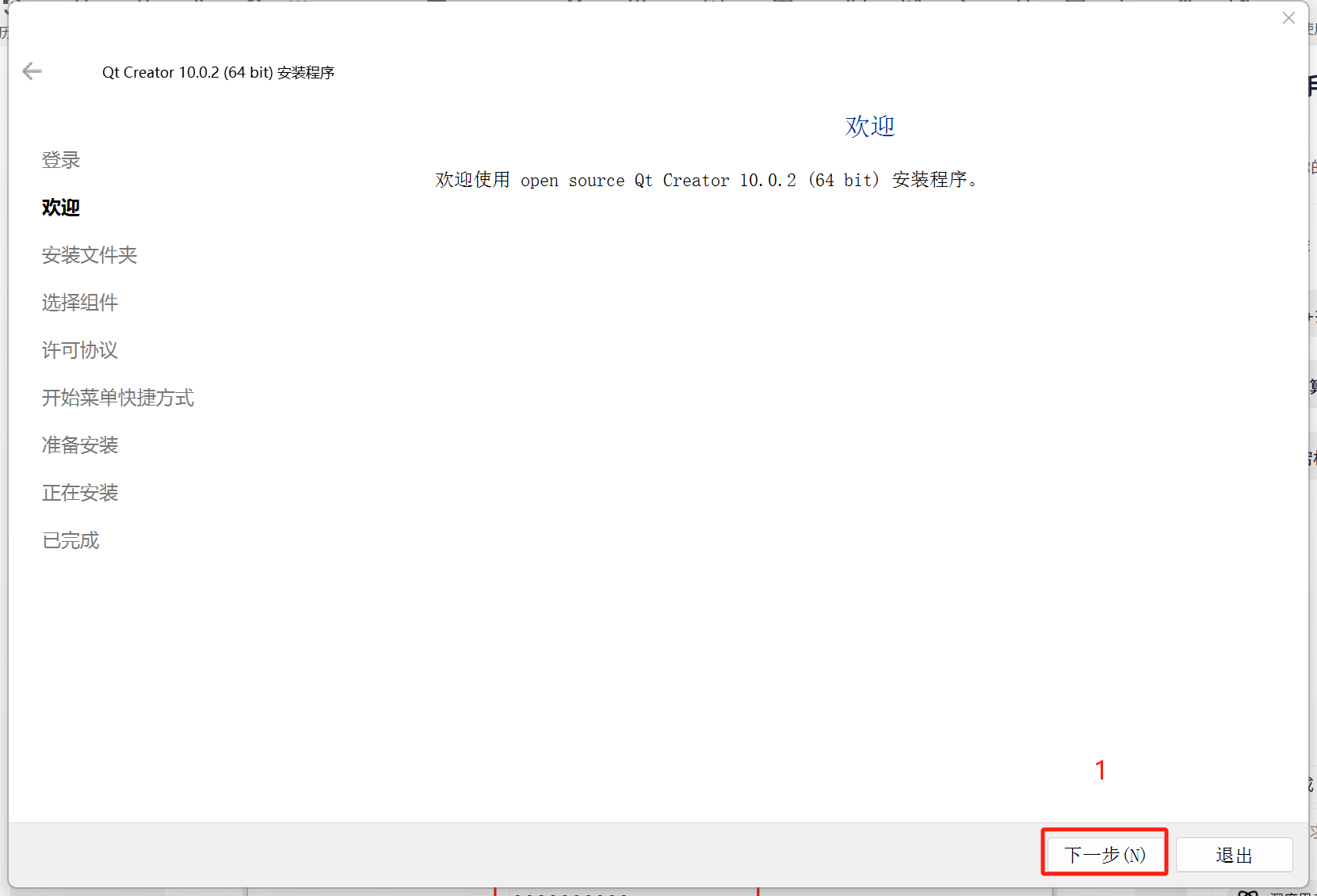 Qt Creator的安装_error: in included file: static assertion failed: -CSDN博客