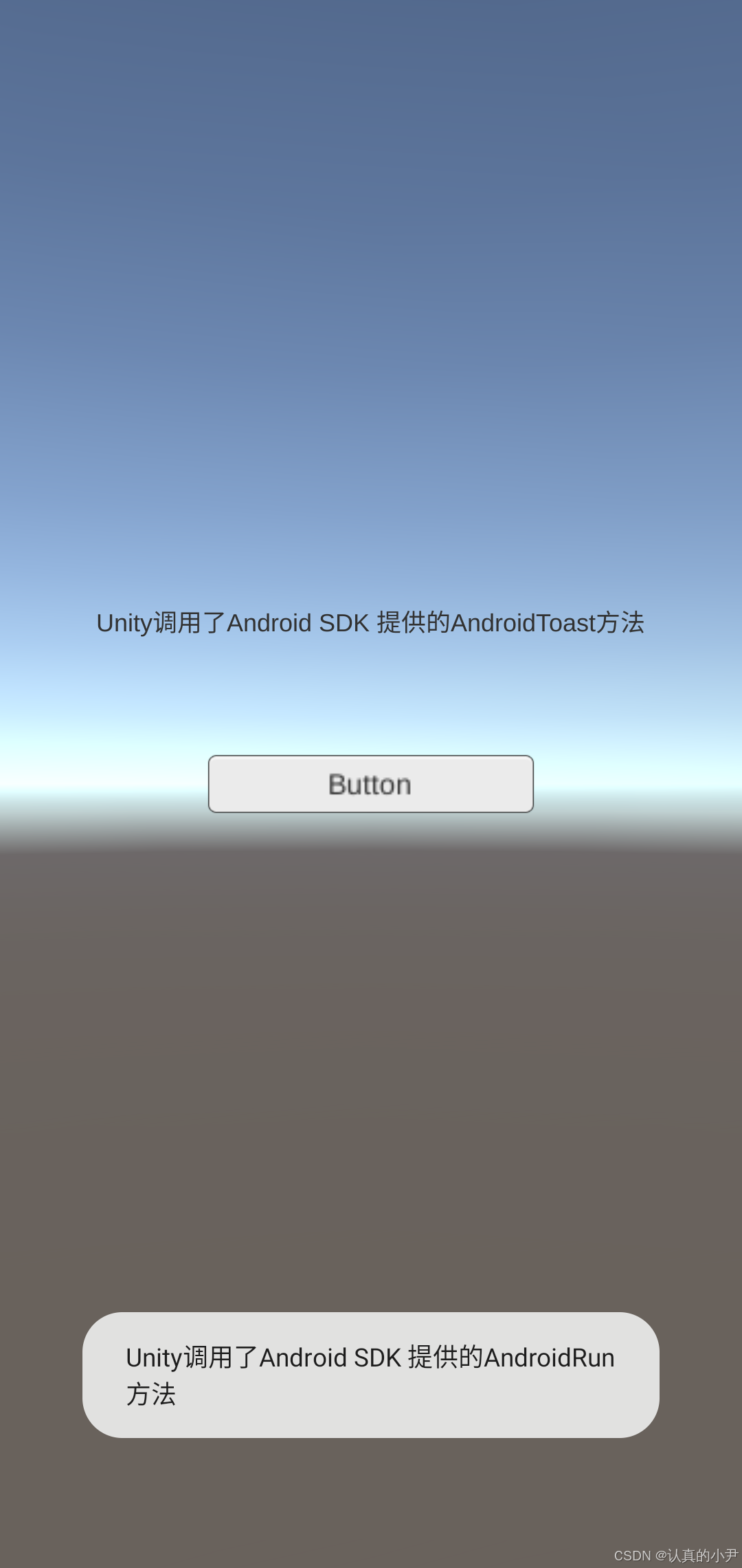 Unity使用Android打包出来的SDK_unity android sdk-CSDN博客