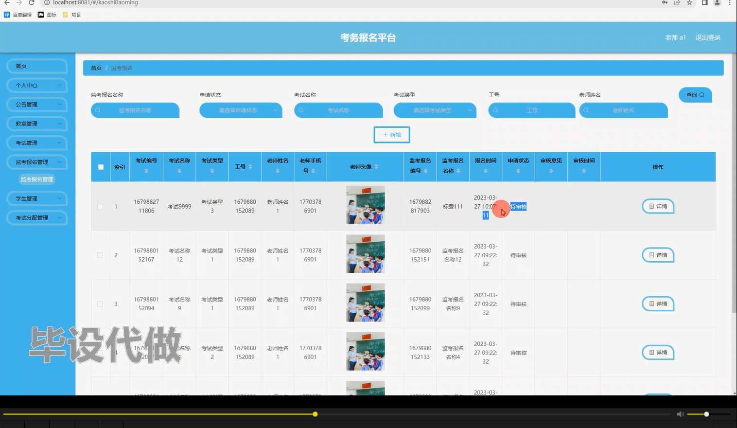 SpringBoot+Vue 考务报名平台管理平台源码【适合毕设/课设/学习】Java+MySQL-CSDN博客