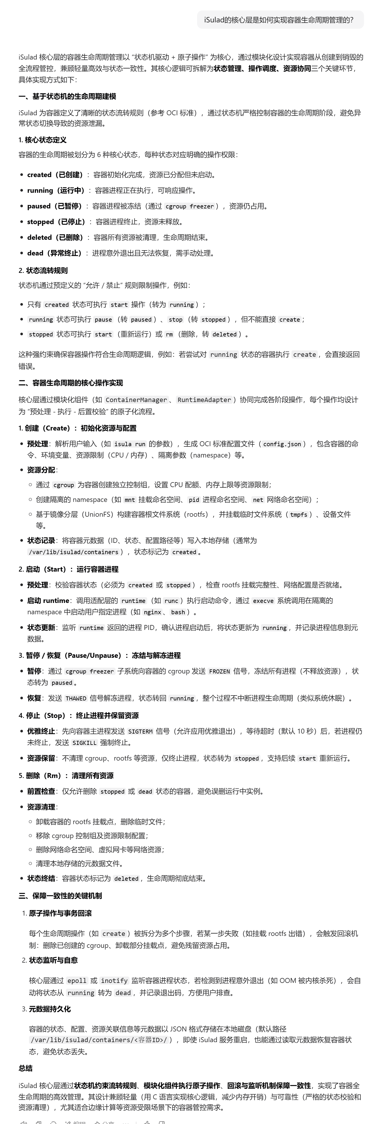 20252803《Linux内核原理与分析》第十周作业-CSDN博客