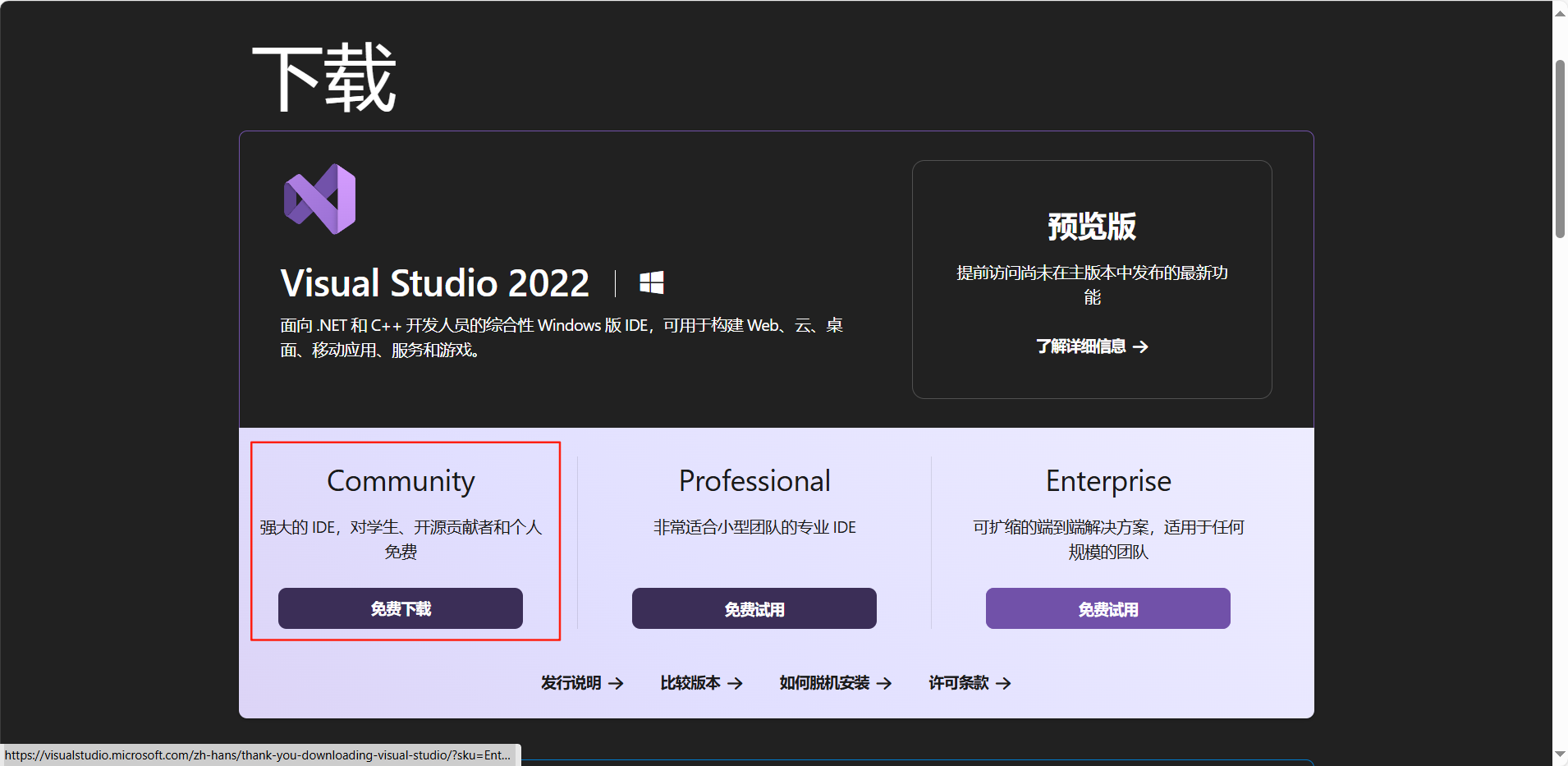 Microsoft Visual C++ 2022安装教程_microsoft visual c++2022-CSDN博客