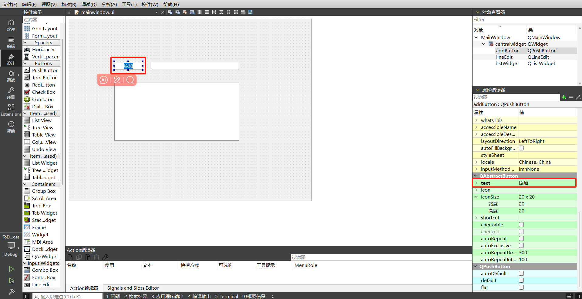 Qt Creator中PushButton和Line Edit关联，把内容显示在List Widget中_qt 如何设置mainwindow中pushbutton控件和触摸关联-CSDN博客