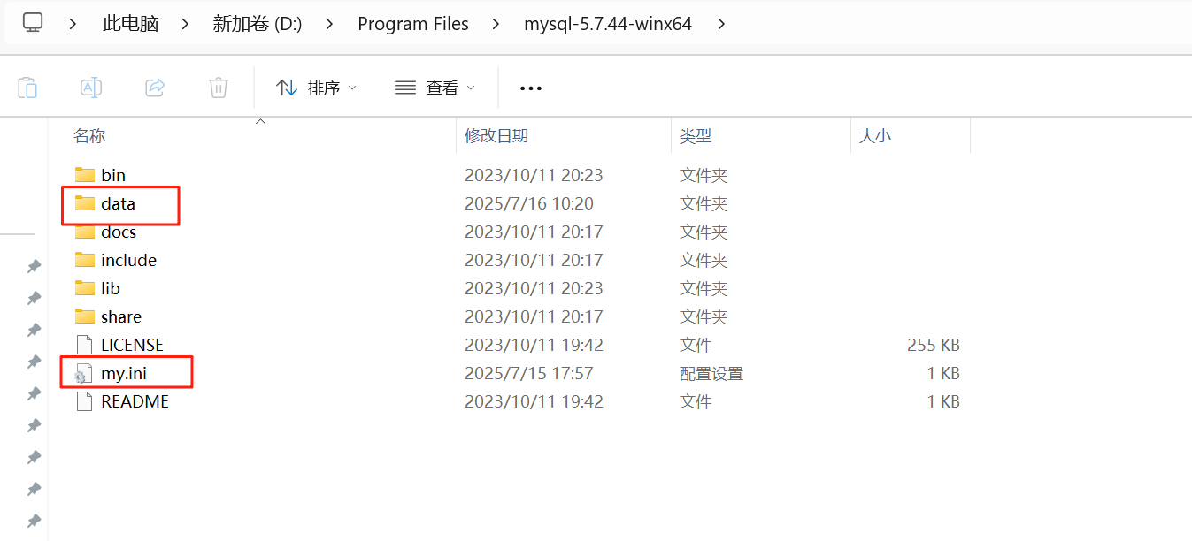 WIN11安装MySQL5.7.44-winx64教程_mysql-5.7.44-winx64-CSDN博客