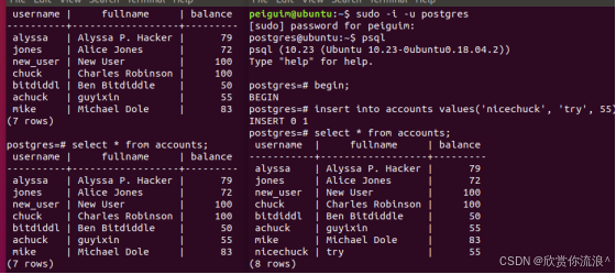 中国海洋大学OUC-计算机系统工程导论-曲海鹏-第六次实验-PostgreSQL 数据库与事务-CSDN博客