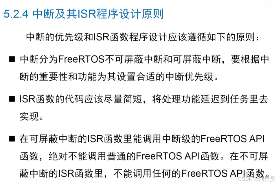 FreeRTOS—ISR和Queue_freertos isr-CSDN博客