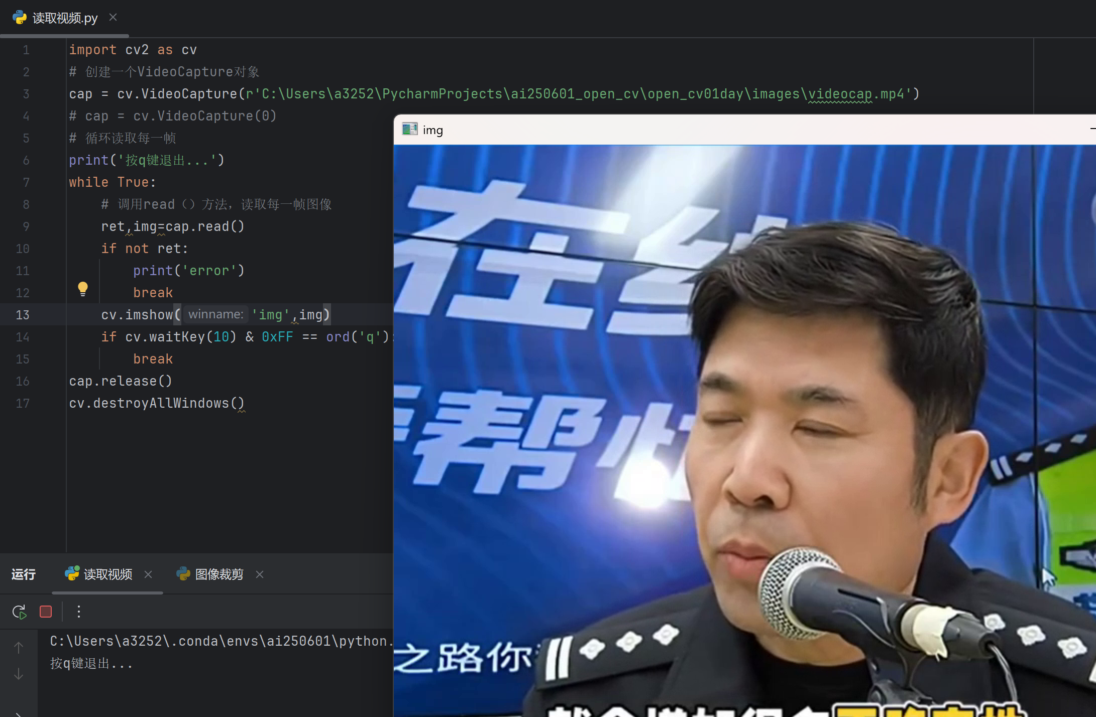 open_cv之图像基础----01day-CSDN博客