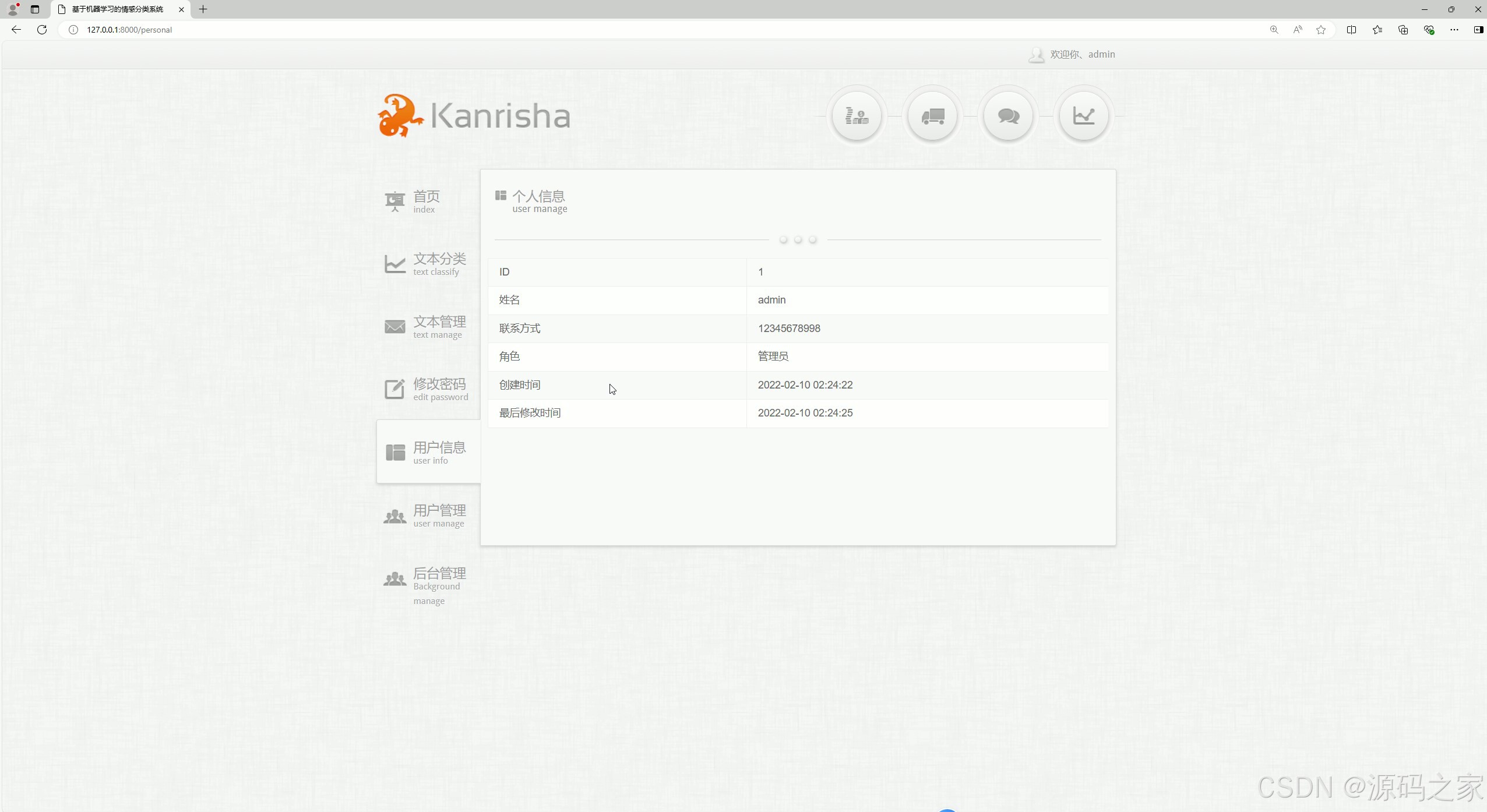 深度学习：python文本分类系统 tensorflow深度学习 LSTM算法 文本分类 echarts可视化 大数据 毕业设计（建议收藏） -CSDN博客