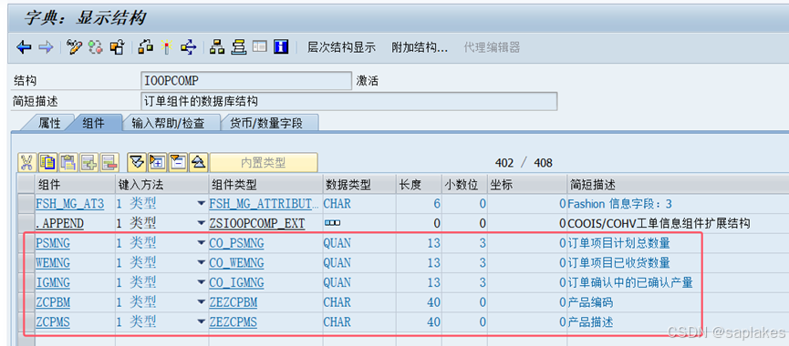 SAP配置、增强两手抓，优化COOIS(生产订单信息系统报表)字段显示_sap coois-CSDN博客