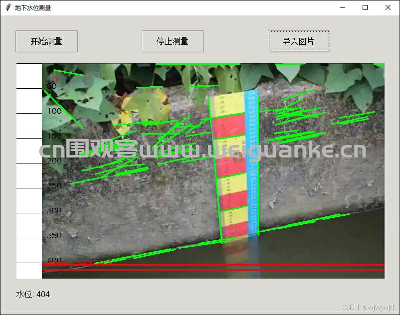 基于OpenCV+Tkinter实现的地下水位测量-opencv_opencv 水位尺检测-CSDN博客