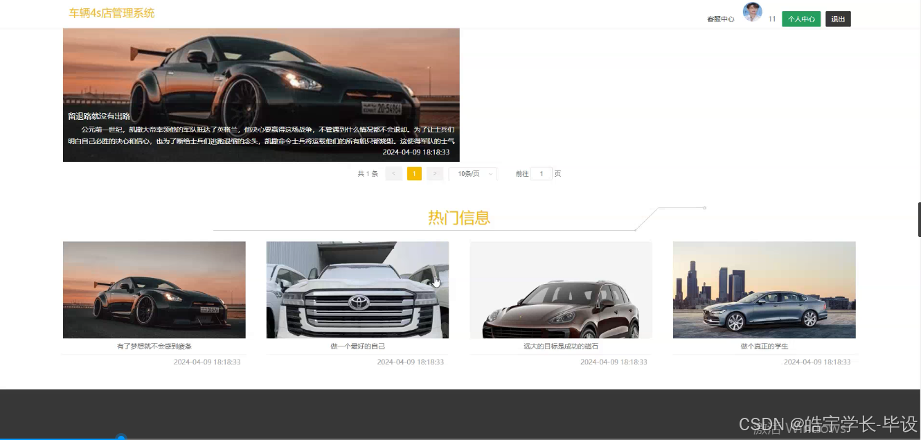 2025毕设springboot车辆4s店管理系统源码+论文-CSDN博客