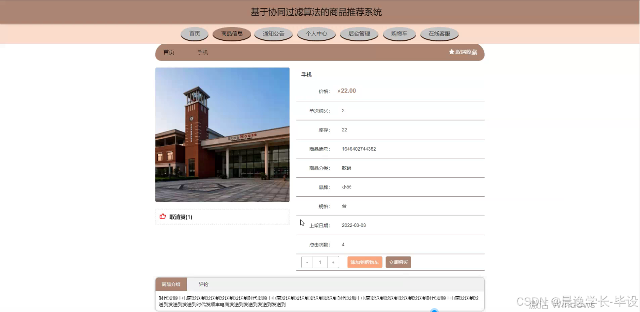 Springboot毕设 协同过滤算法的商品推荐系统程序论文基于spring Boot和协同过滤算法的商品推荐系统设计与实现可以参考哪些论文 Csdn博客