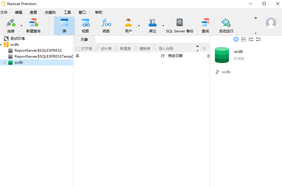 【SqlServer】Windows 10 部署 微软SqlServer 2014 （图文教程）_sql server 2014-CSDN博客
