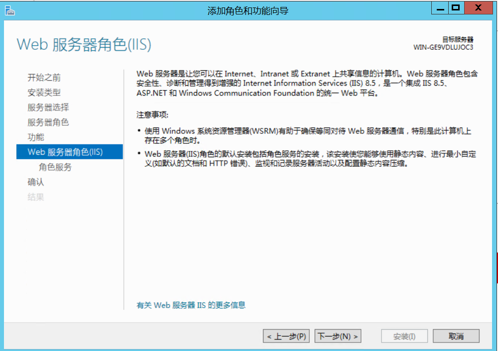 虚拟机windows server 2012 r2中 IIS 安装_win2012安装iis-CSDN博客