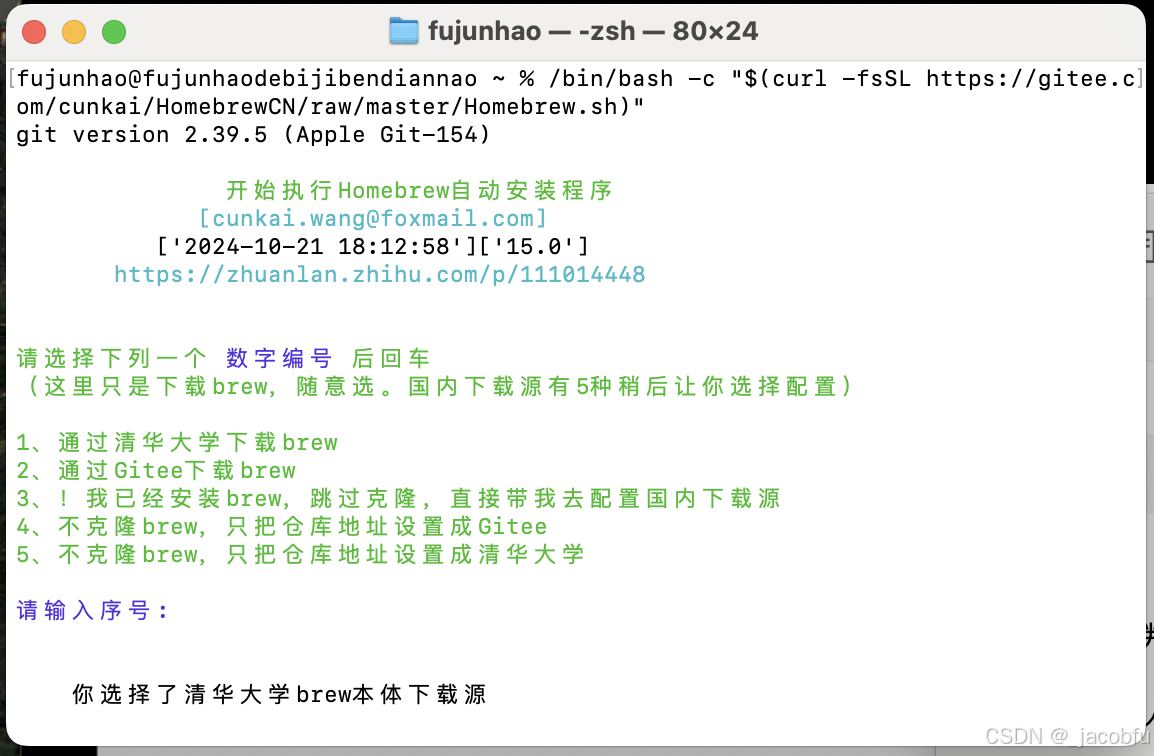 24年10月Mac配置jdk21，jdk11并切换（jEnv插件）+安装idea2024.3最新教程（全网最详细，最新，实操验证，完全不会出错），homebrew傻瓜安装教程，不出错_mac ...
