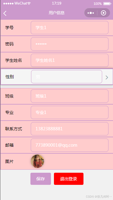 基于微信小程序的校车购票系统设计与实现基于微信小程序的校车预约系统设计与实现的数据库e R设计图 Csdn博客