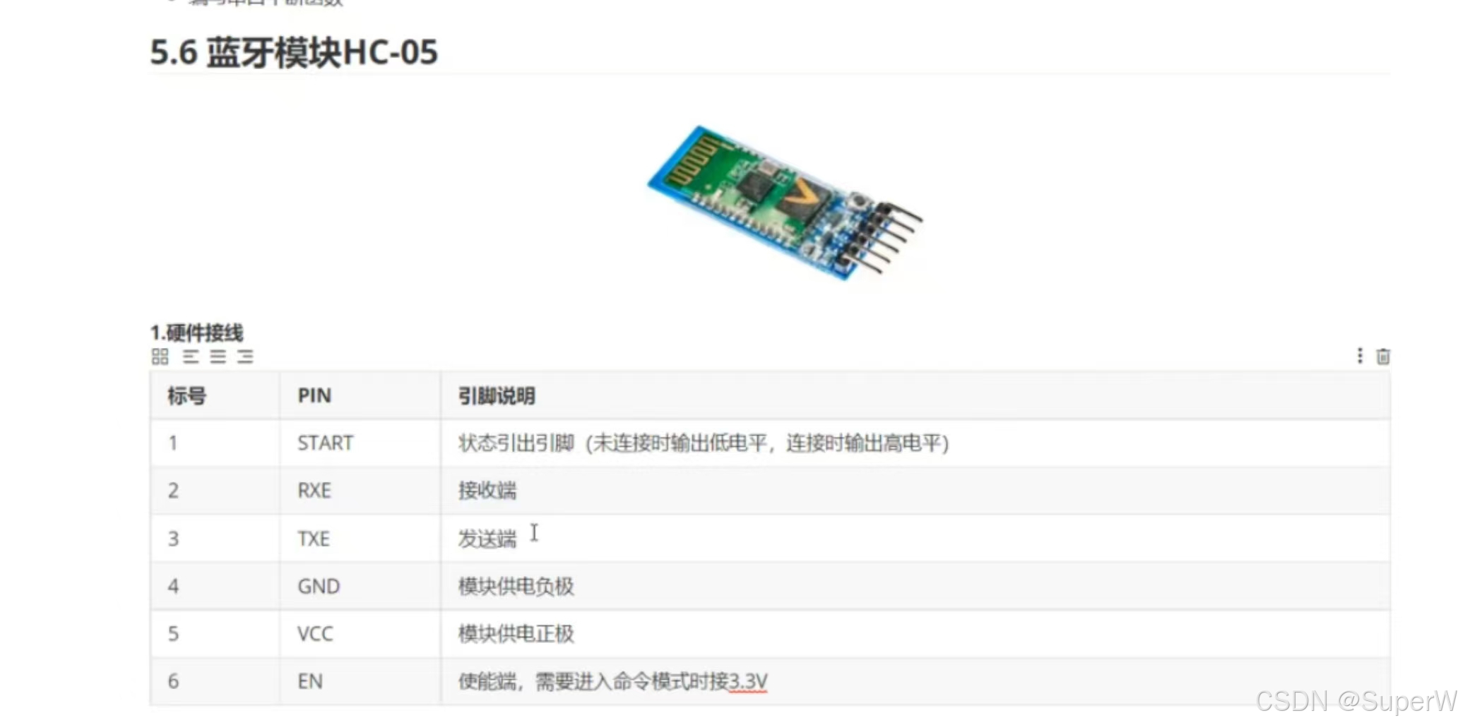 蓝牙模块HC-05_hc05-CSDN博客