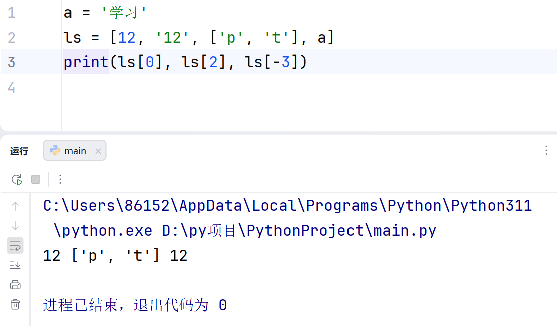 Python修炼之路：列表、元组、字典从入门到精通-CSDN博客