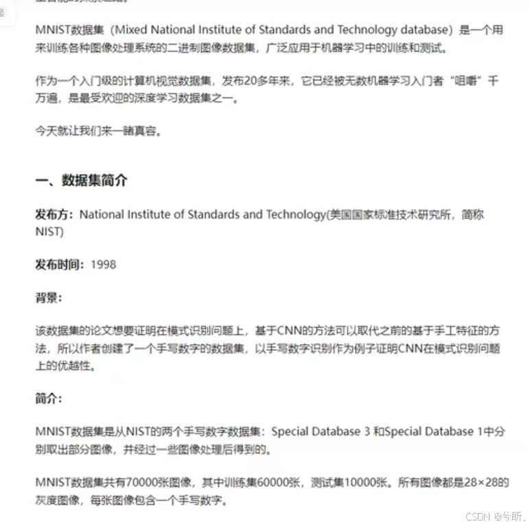 BP识别MNIST任务说明-CSDN博客