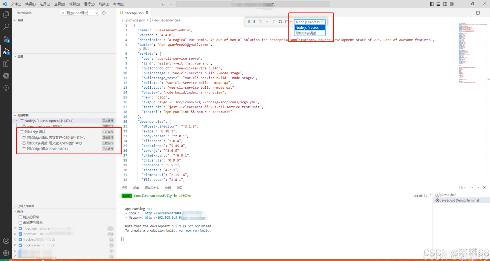 vue-element-admin vscode调试配置_elelment 怎么通过vscode调试-CSDN博客