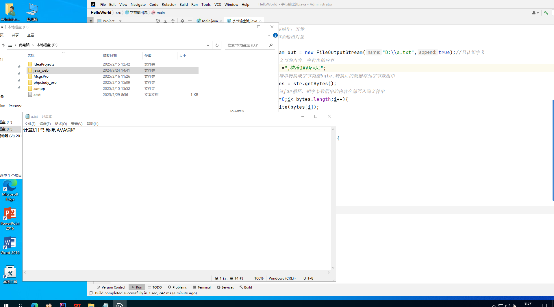 Java 的file类java File2bytes Csdn博客