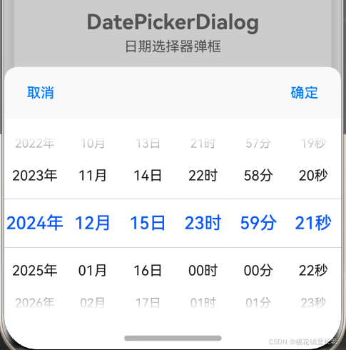 harmony-dialog 效果预览-CSDN博客