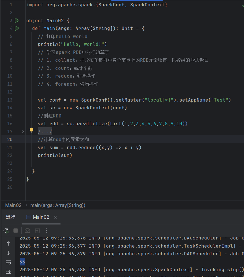 Spark，RDD中的行动算子_spark中rdd操作返回结构的类型以数组形式有哪些-CSDN博客