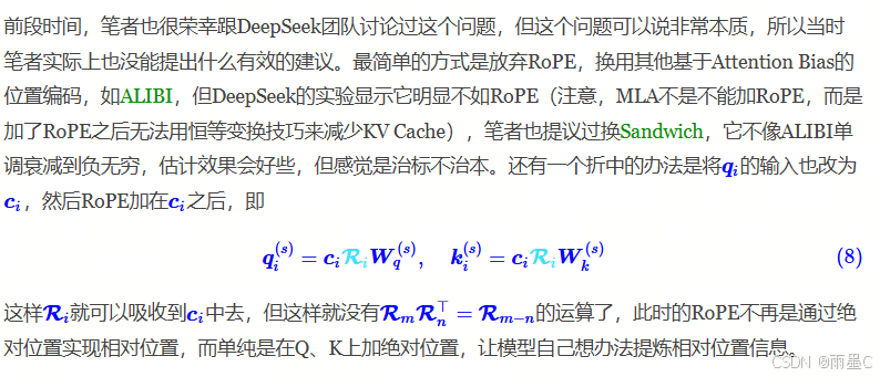 LLM学习之路-01-第一章-预训练/一文了解Deepseek系列中的MLA技术_deepseek mla-CSDN博客