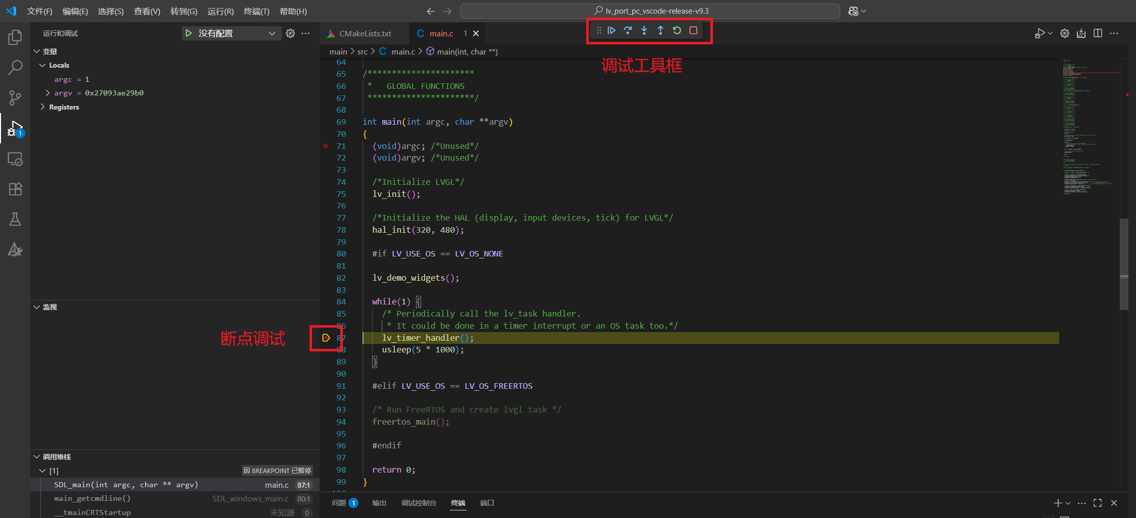 在Windows上用VSCode搭建LVGL9的模拟环境 — 编译、断点调试、运行LVGL9工程_vscode lvgl 环境安装-CSDN博客