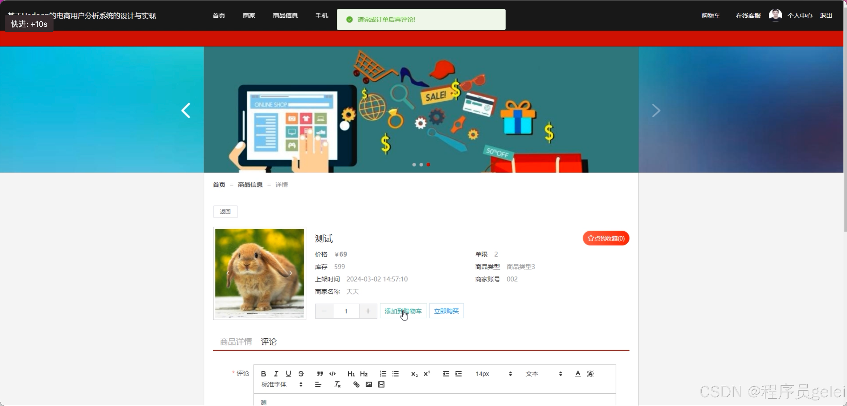 基于hadoop的电商用户分析系统的设计与实现源码lw调试文档讲解等基于hadoop的电商商品数据分析系统的设计与实现 Csdn博客