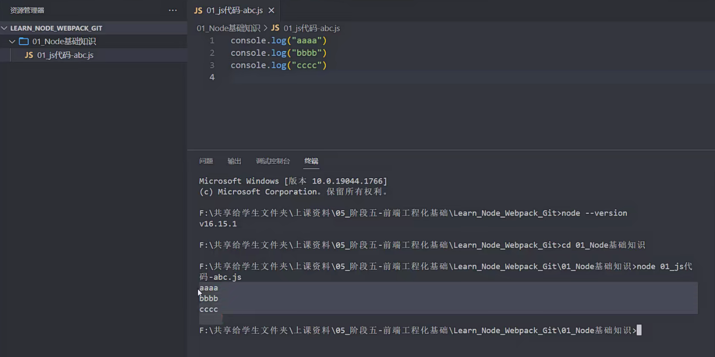 54.[前端开发-前端工程化]Day01-Node-Node安装-前端模块化-CSDN博客